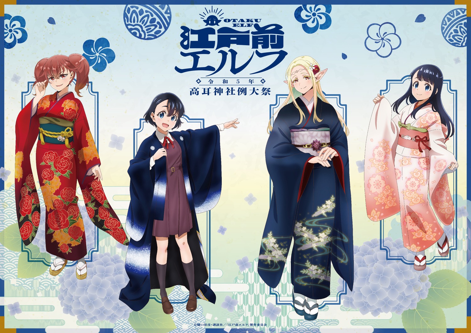 edomae elf elda (edomae elf) koganei koito koganei koyuzu sakuraba koma elf kimono pointy ears ...